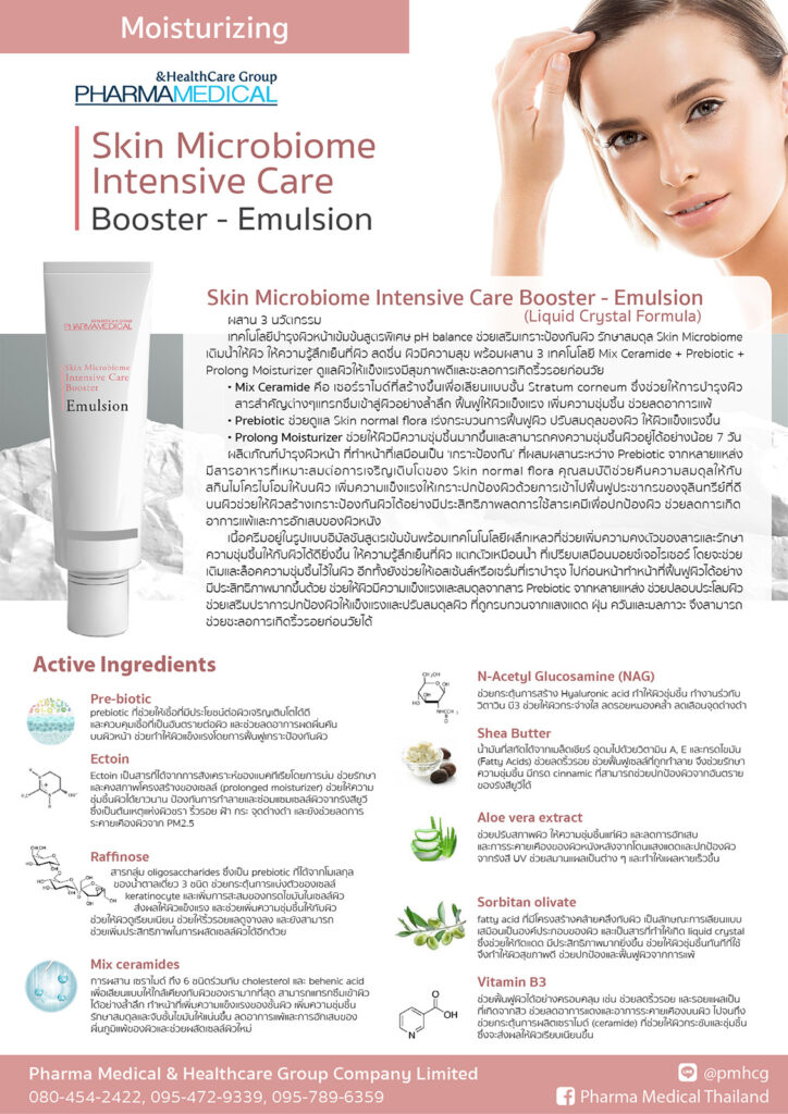 New-Product – Pharma Medical & Healthcare Group